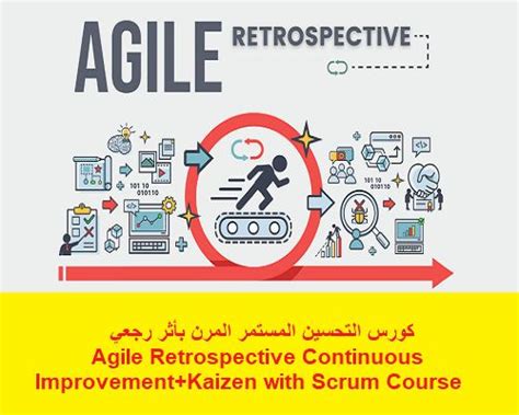 كورس التحسين المستمر المرن Agile Retrospective Continuous Improvement