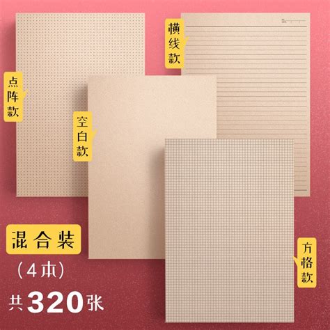 Blank Draft Paper Draft Book Horizontal Line Math Grandado