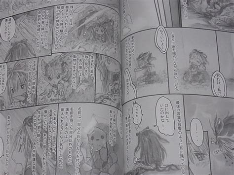 Akihito Tsukushi Original Comic From Star Strings Q To Japan