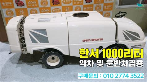 신바람 중고농기계밴드 경북 Ss기 종합 농기계 ☎️ 최성훈 회원님 한서 1000리터 약차및 운반차겸용 중고트랙터 굴삭기 화물트럭 매매 직거래 장터 사이트 관리기