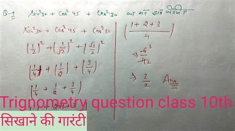 10th Class Trigonometryup Board Trigonometry Questions For 10th Class