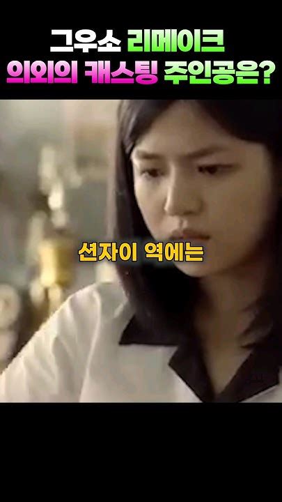 그 시절 우리가 좋아했던 소녀 캐스팅 주인공은 Youtube