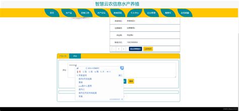 ssm JSP计算机毕业设计智慧云农信息水产养殖 kczq源码程序数据库部署 水产养殖源码下载 CSDN博客