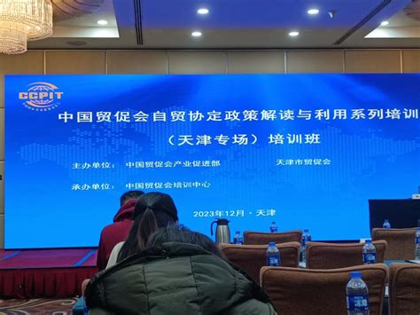 Ccpit China Training 长合工业