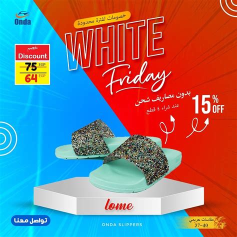 اوندا Onda عروض White Friday مش بس يوم واحد 💪 Facebook