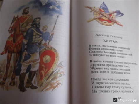 Книга: Родничок. Книга для внеклассного чтения в 3-м классе - . Купить ...