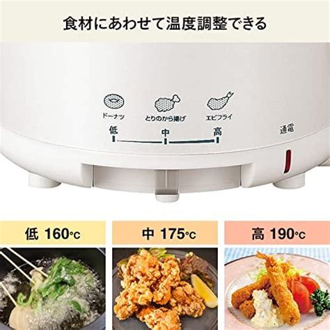 ツインバード コンパクト フライヤー 05l 卓上 家庭用 温度調節機能 一人用 揚げ物 パールホワイト Ep 4694pw べるおさ