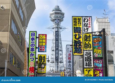 Osaka Tsutenkaku Tower With Japanese Street Signs And Buildings