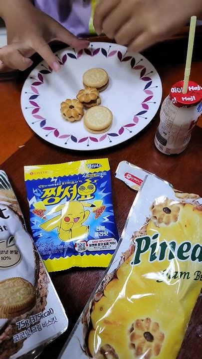 🍍태국 파인애플잼비스킷and코코넛잼비스킷🥥피카츄의짱셔요⚡️🍡 어린이 채잉어빵 새콤달콤 젤리 맛있는 간식 먹방 쿠키 과자 인기 포켓몬 포켓몬스터 포켓몬