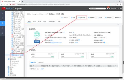 华为fusioncompute:虚拟机创建与配置华为 Das 创建虚拟机 Csdn博客 华为fusioncompute:虚拟机创建与配置华为 Das 创建虚拟机 Csdn博客