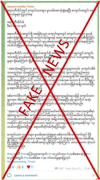 ဧရာဝတီတိုင်းတွင် ကျောင်းသားများ မူးယစ်ဆေးသုံးစွဲနေပြီး ကျောင်းအတွင်း