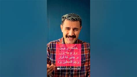 شاهیننجفی🫀🔥 خامنهایالدنگ فلسطين پرچمفلسطینوبکنتوکونت Youtube