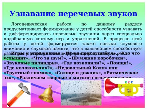 Формирование фонематических процессов у дошкольников с нарушением речи ...