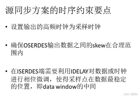 fpga之间数据传输的讨论：解析数据传输与同步技术 fpga与fpga之间的高速通信 csdn博客