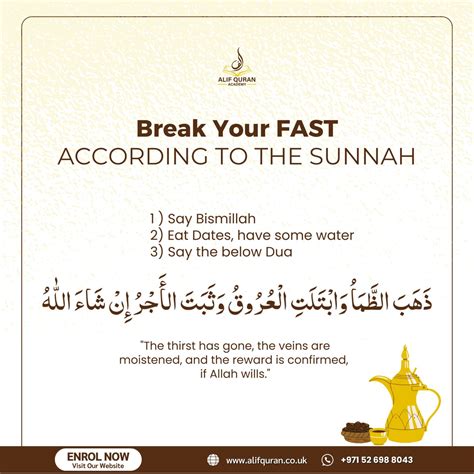 Dua For Breaking Fast According To Sunnah Alif Quran Academy
