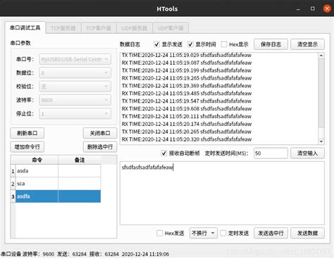 htools linux ubuntu deepin windows串口调试工具集合 串口助手 csdn博客