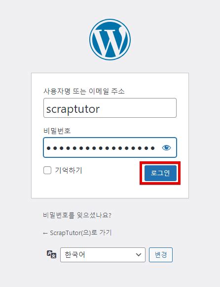 05 워드프레스 설치 워드프레스 가성비 멀티사이트 만들기