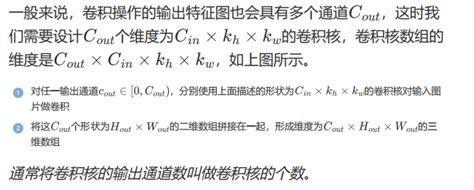 图像识别 全连接层 卷积层 卷积层的计算 多输入通道场景 多输出通道场景 感受野 填充 valid 与 same stride 池化 cnn