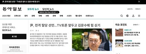 동아일보 신문 지면 보기 무료