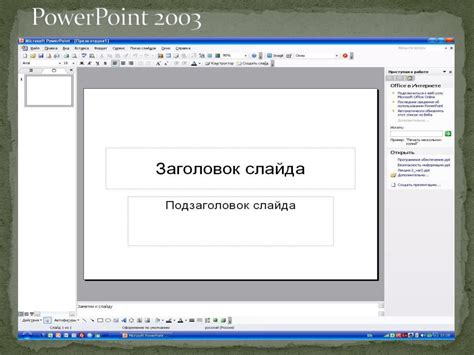 Как изменить формат слайда в Powerpoint Как изменить формат слайда в Powerpoint 2013