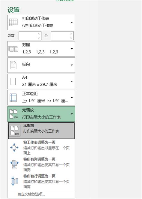 Excel一页转pdf变多页如何解决?福昕pdf365 Excel一页转pdf变多页如何解决?福昕pdf365