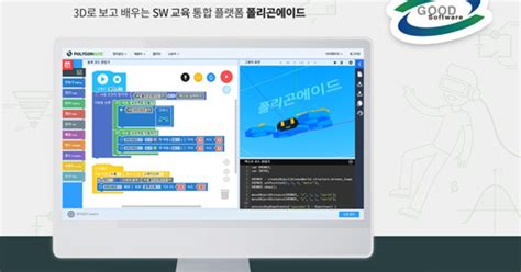 어크로스페이스㈜ 에이다 코딩 랩과 함께 폴리곤에이드 정식 서비스화