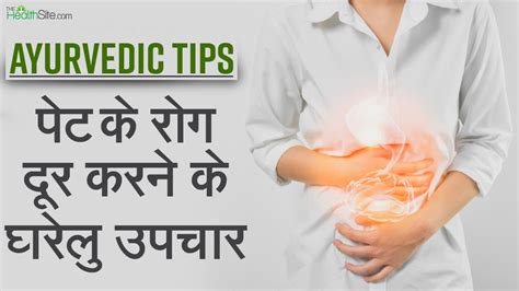 Stomach Cleaning Process In Ayurveda At Jennifer Buffum Blog
