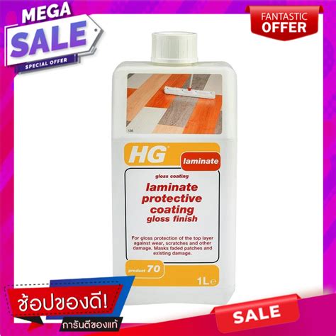 น้ำยาเคลือบเงาพื้นลามิเนต Hg 1 000ml น้ำยาทำความสะอาดพื้น Laminate Protective Coating Gloss