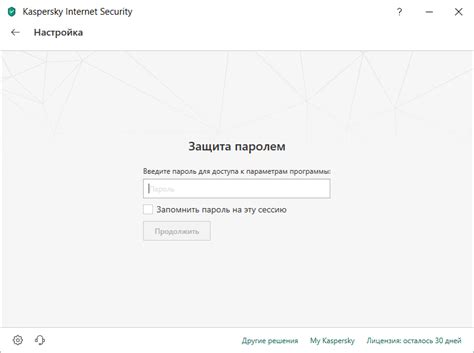 Как удалить Антивирус Касперского если вы потеряли или забыли пароль