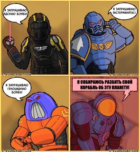 Я ЗАПРАШИВАЮ ЭКСТЕРМИНАТУС Ш5ттсковотсот Игры Helldivers 2 Helldivers Warhammer