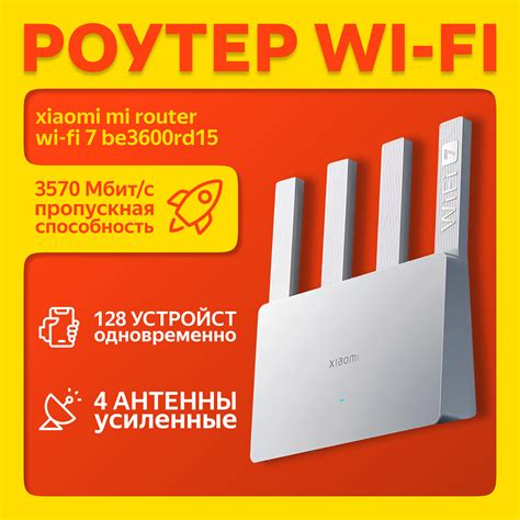 Роутеры с Wi-Fi 7 - купить по низкой цене на Яндекс Маркете