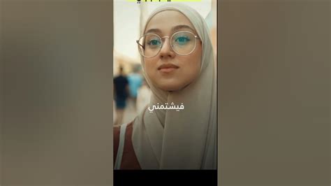 المانيه تحتشم وبعض بنات المسلمين عريا Youtube