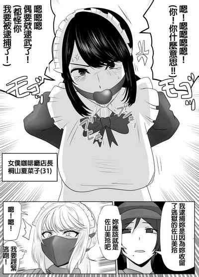 Delinquest Girl On The Run3 Nhentai Hentai Doujinshi And Manga