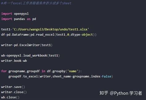 Python操作excel文件根据某一字段将相同的类拆分 知乎 Python操作excel文件根据某一字段将相同的类拆分 知乎