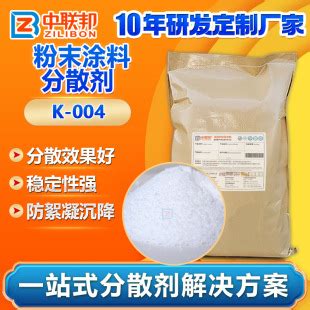 粉末涂料分散剂 用于环氧树脂聚酯氟碳丙烯酸酯干粉涂料分散性强 阿里巴巴