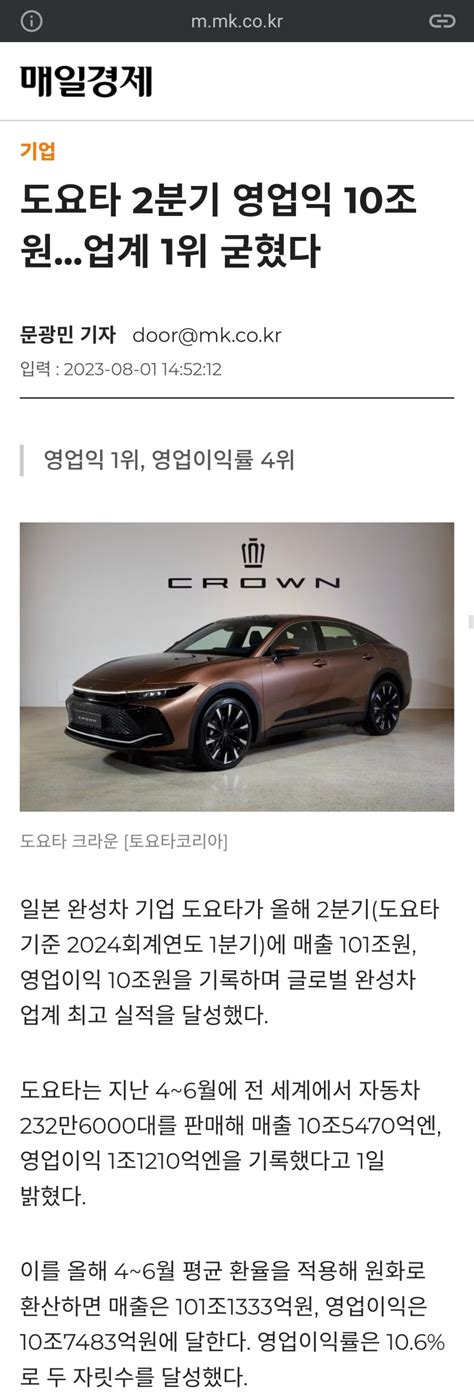 현대차가 분기 영업익 3조 8천억 번다는데 도요타는 10조 7천억이상이군요 Mlbpark