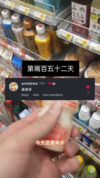 養樂多每天到便利商店買吃的喝的直到 我中100萬 養樂多 便利商店 我要上推薦 7 11 Youtube