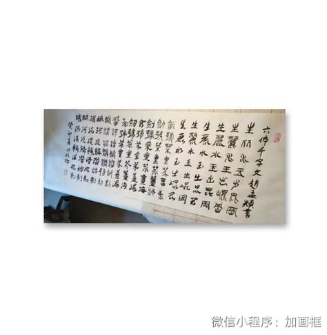 科学网—赵孟fu 六体书法 千字文 许培扬的博文