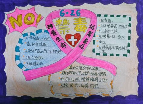 法制禁毒手抄报图片 千图网