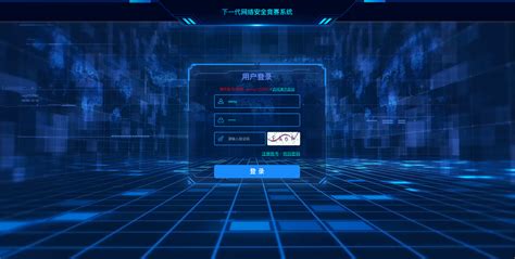 下一代网络安全竞赛系统理论、ctf、awd开发与设计开发一个ctfawd界面 Csdn博客