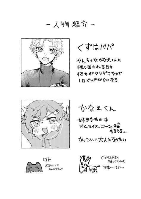 月の同人イベントにて頒布する漫画本のサンプルです 親子軸 ウララカ時愛の漫画