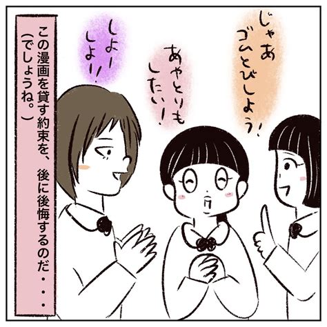 母が私の友達に冷たい【45】 │ まるの一期一えっ！？