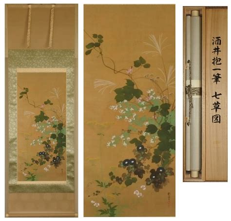 酒井抱一筆 七草図 一幅 （復刻）酒井抱一 水府明徳会公認監修 井筒屋古書店 天導書房 古本、中古本、古書籍の通販は「日本の古本屋」