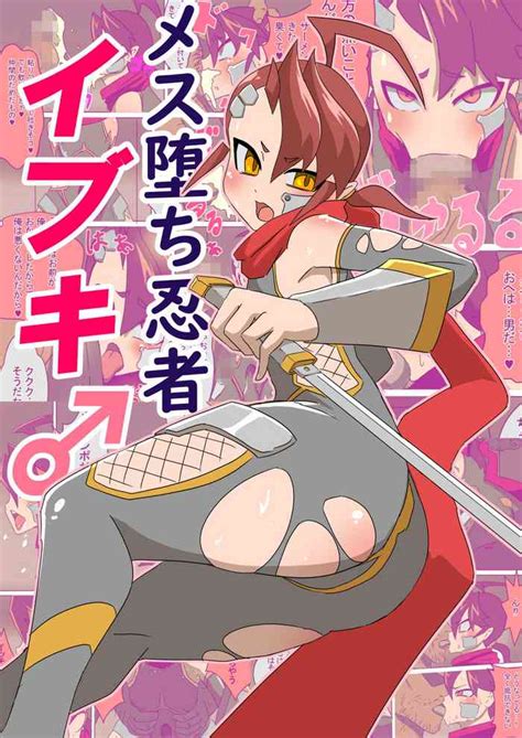 Mesu Ochi Ninja Ibuki ♂ Nhentai Hentai Doujinshi And Manga