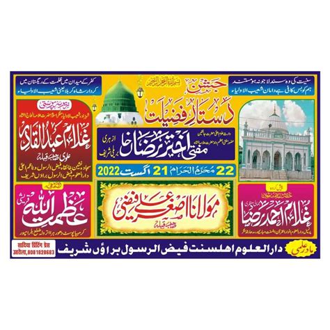 Jalsa Poster Full Kitabat