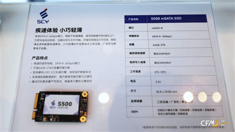 时创意电子专区 Cfms闪存市场峰会