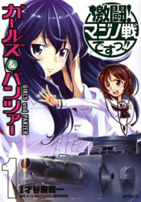 Ryouichi Saitaniya Ficha De Autor En Tebeosfera