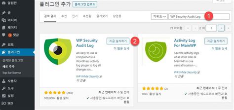 워드프레스 보안 감사 로그 플러그인 Wp Security Audit Log 워드프레스 정보꾸러미