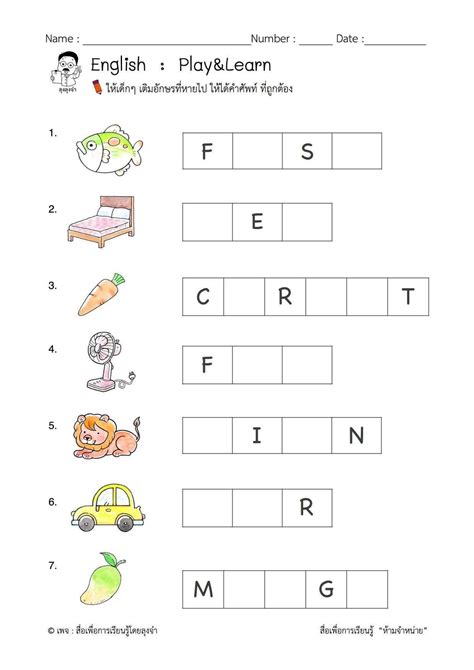 Learn To Read With Fun English Worksheets การคูณ