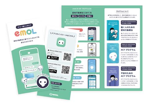 Emol株式会社エモル Medical 医療従事者の方へ